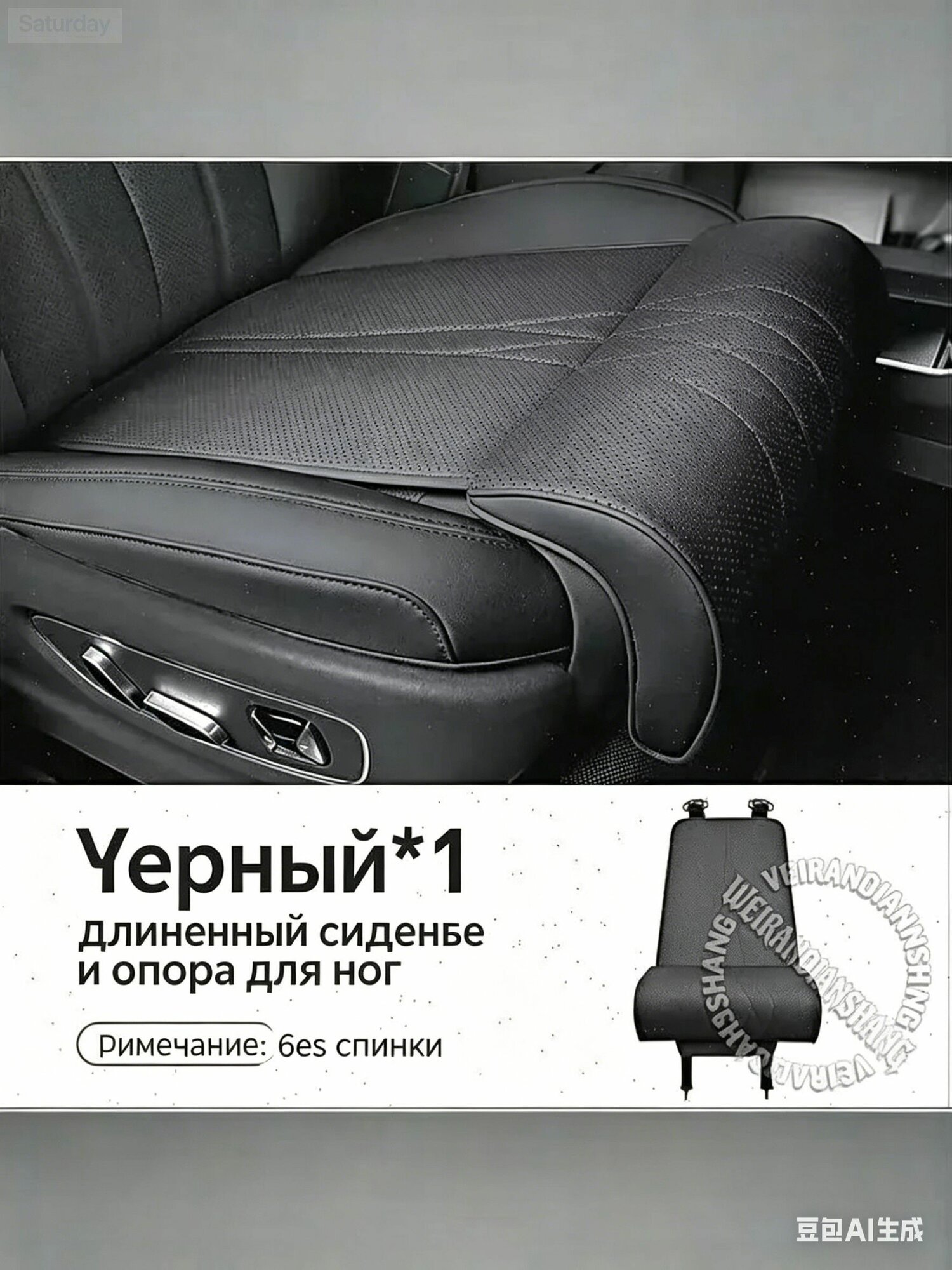 Подушка удлинитель на сиденье автомобиля, Универсальная для всех сезонов, новая подушка для автокресла, с подставкой для ног, встроенная в автомобиль, из кожи, без спинки.