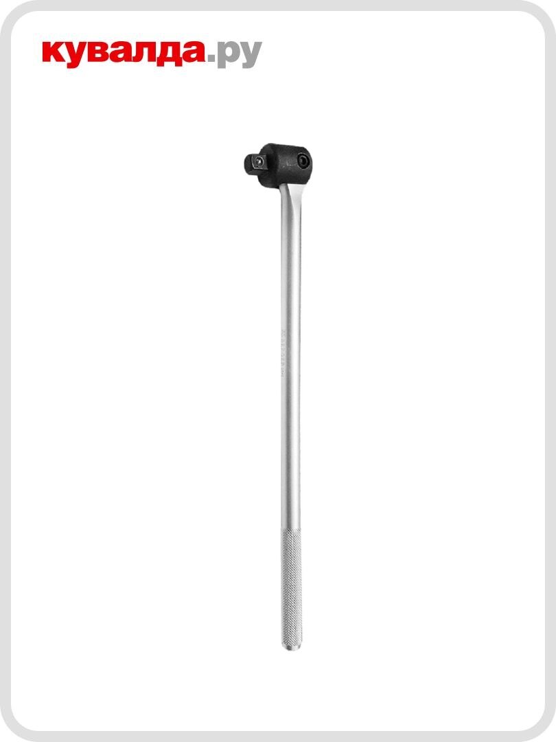 Вороток BERGER BG2284 шарнирный 1/2" с усиленным шарниром 600 мм