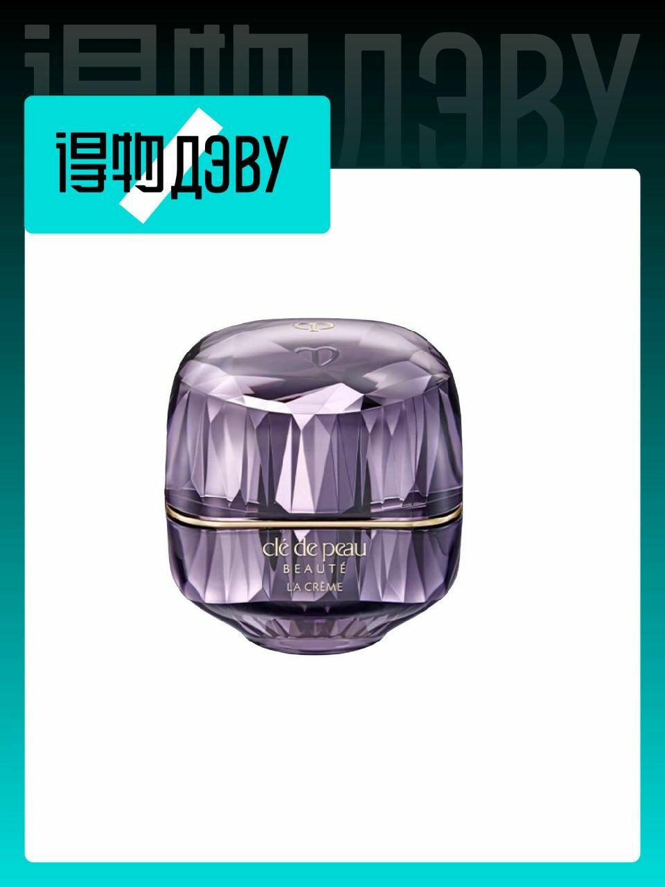 Крем для ухода за кожей Cl de Peau Beaut