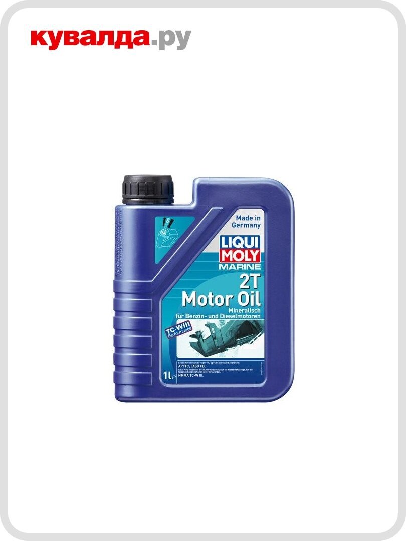 Масло для 2-тактных лодочных моторов LIQUI MOLY Marine 2T Motor Oil 1 л 25019, бут