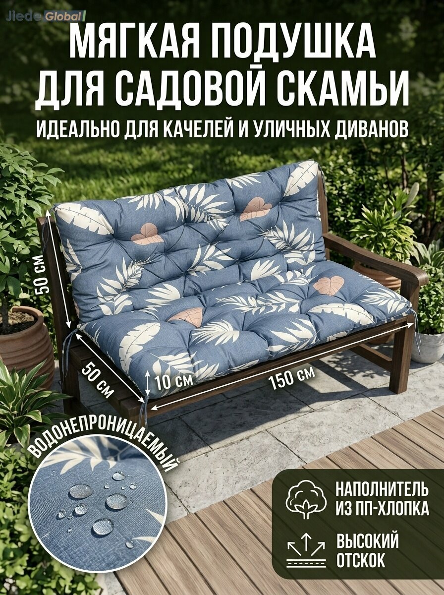 Матрас для садовой мебели, Садовая подушка-коврик для качелей и скамейки, серые листья, водонепроницаемая,150×100×10 см