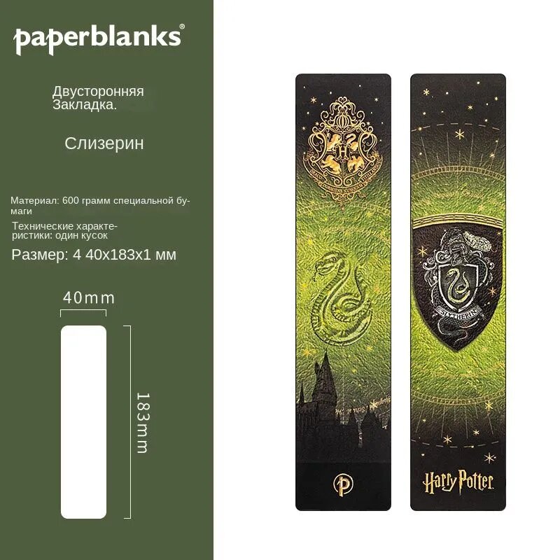Paperblanks Закладка 18.3 см, 1 шт.