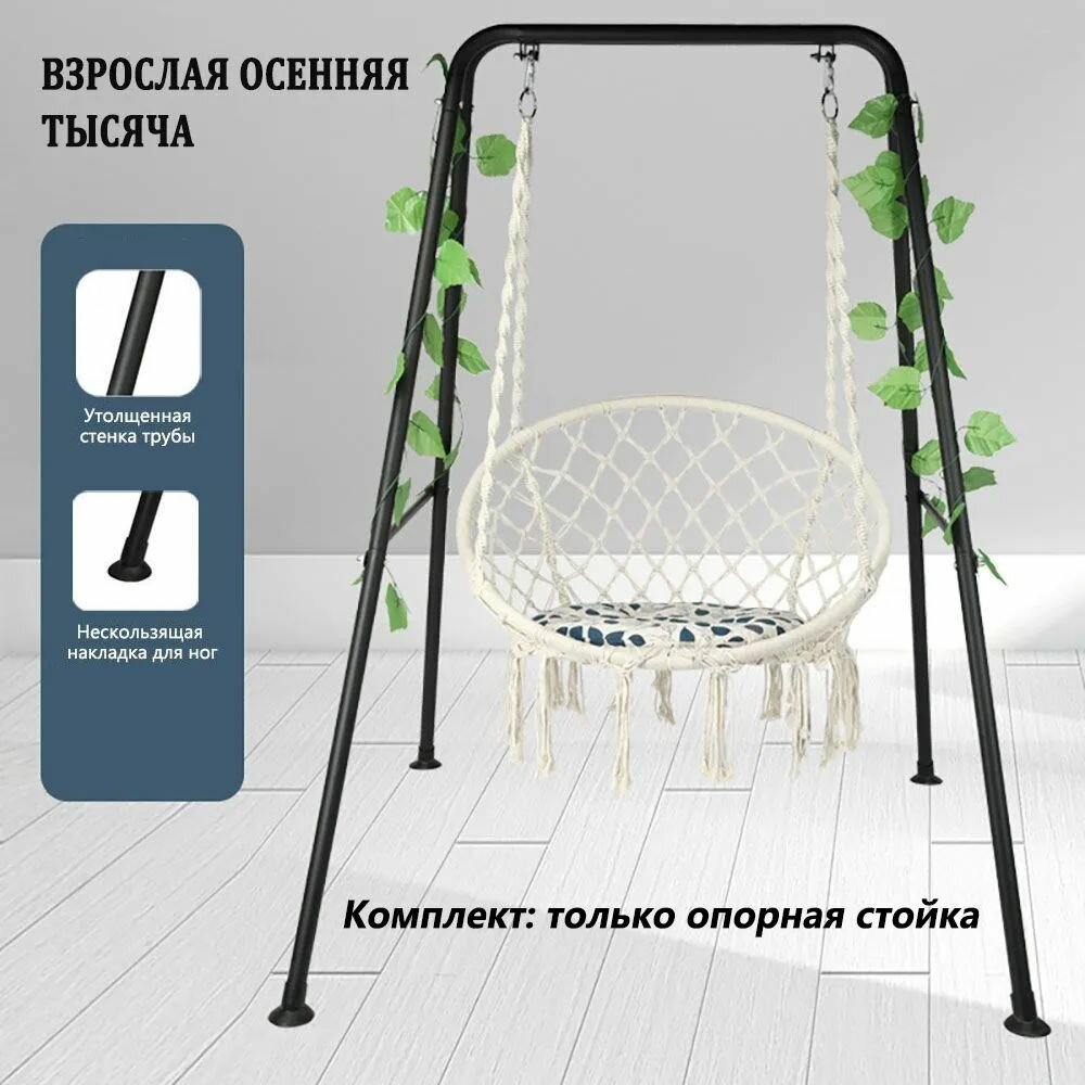 Каркас для садовой мебели,125х160см