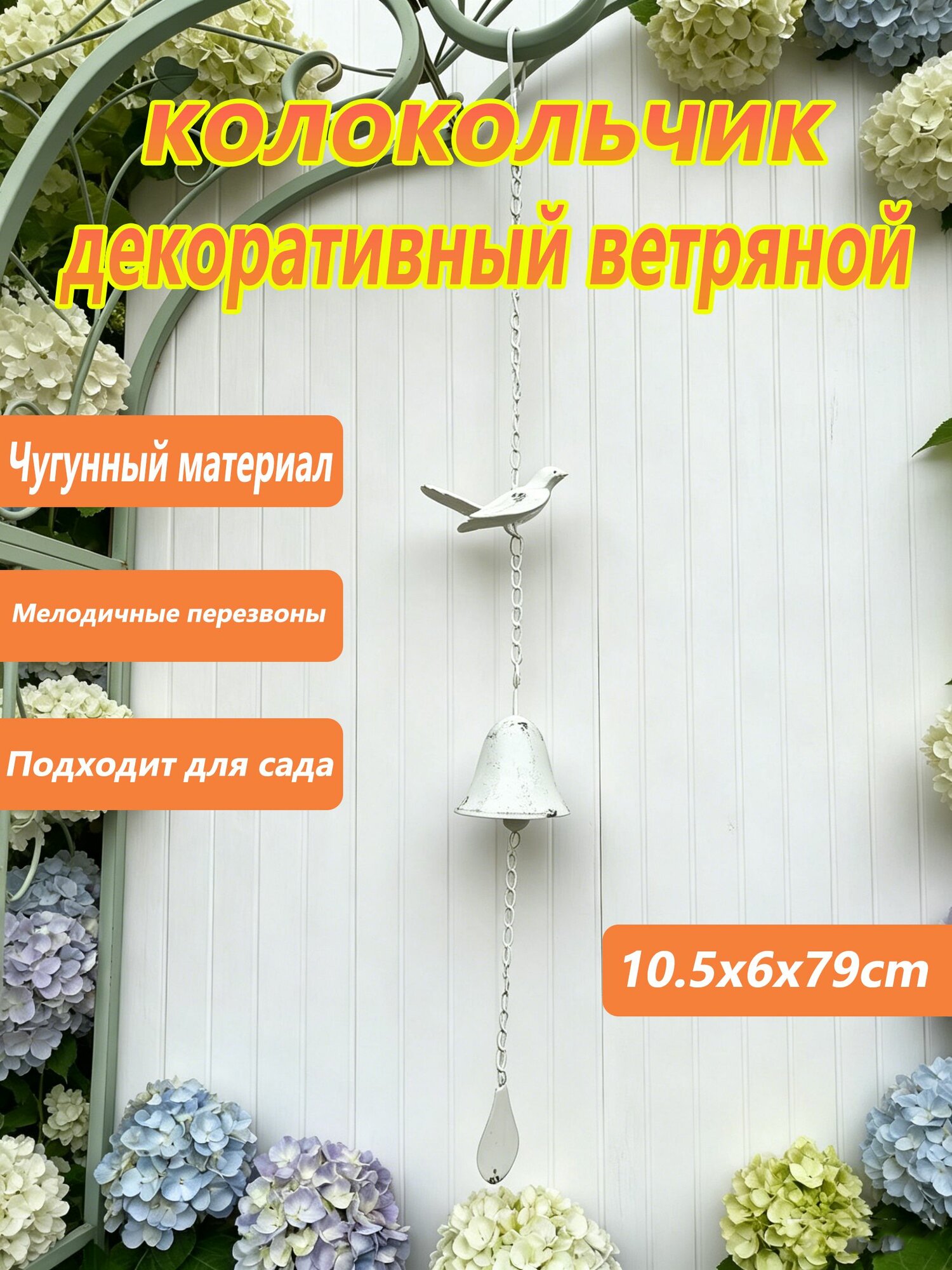 Ретро подвеска-колокольчик в виде ласточки, уличная музыка ветра из металла, звонкий садовый аксессуар