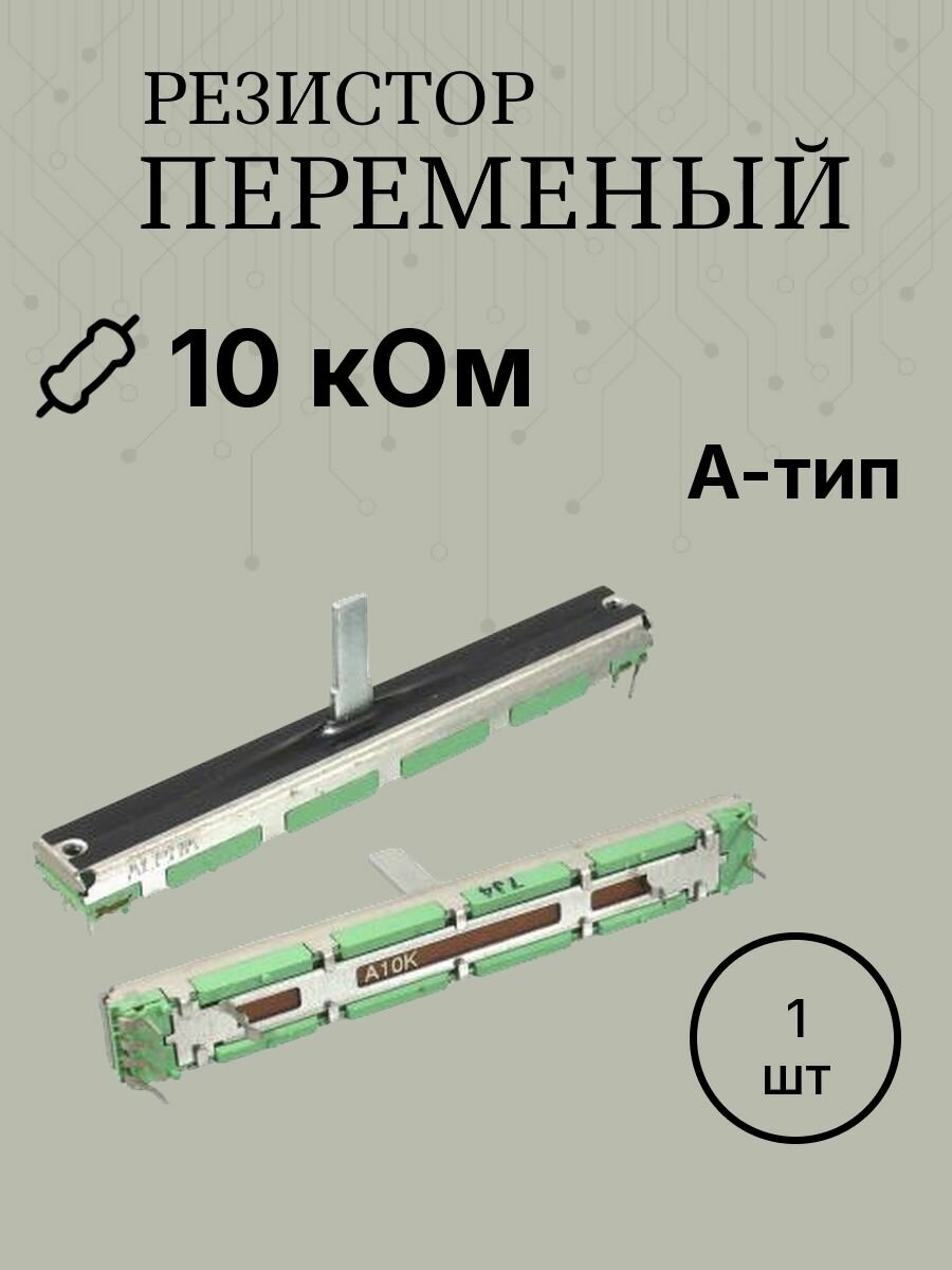 RA6044F-20-15C1-A10K-01G резистор переменный