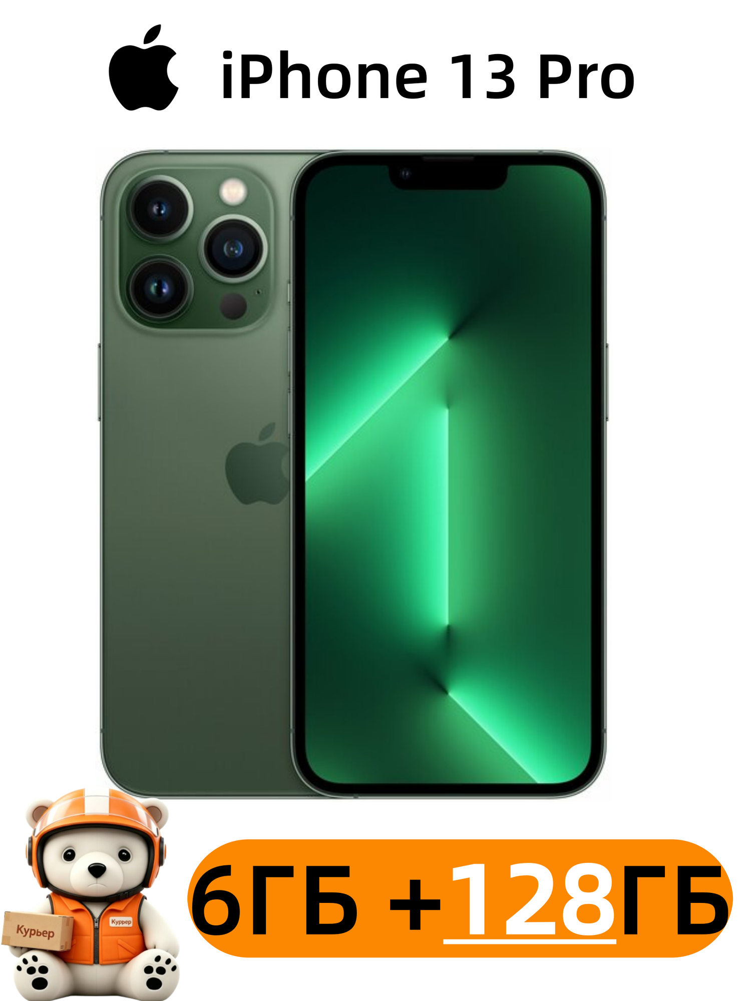 Фициально авторизовано Оригинал Смартфон Apple iPhone 13 Pro 128 ГБ, Dual: nano 2 SIM Альпийский зеленый