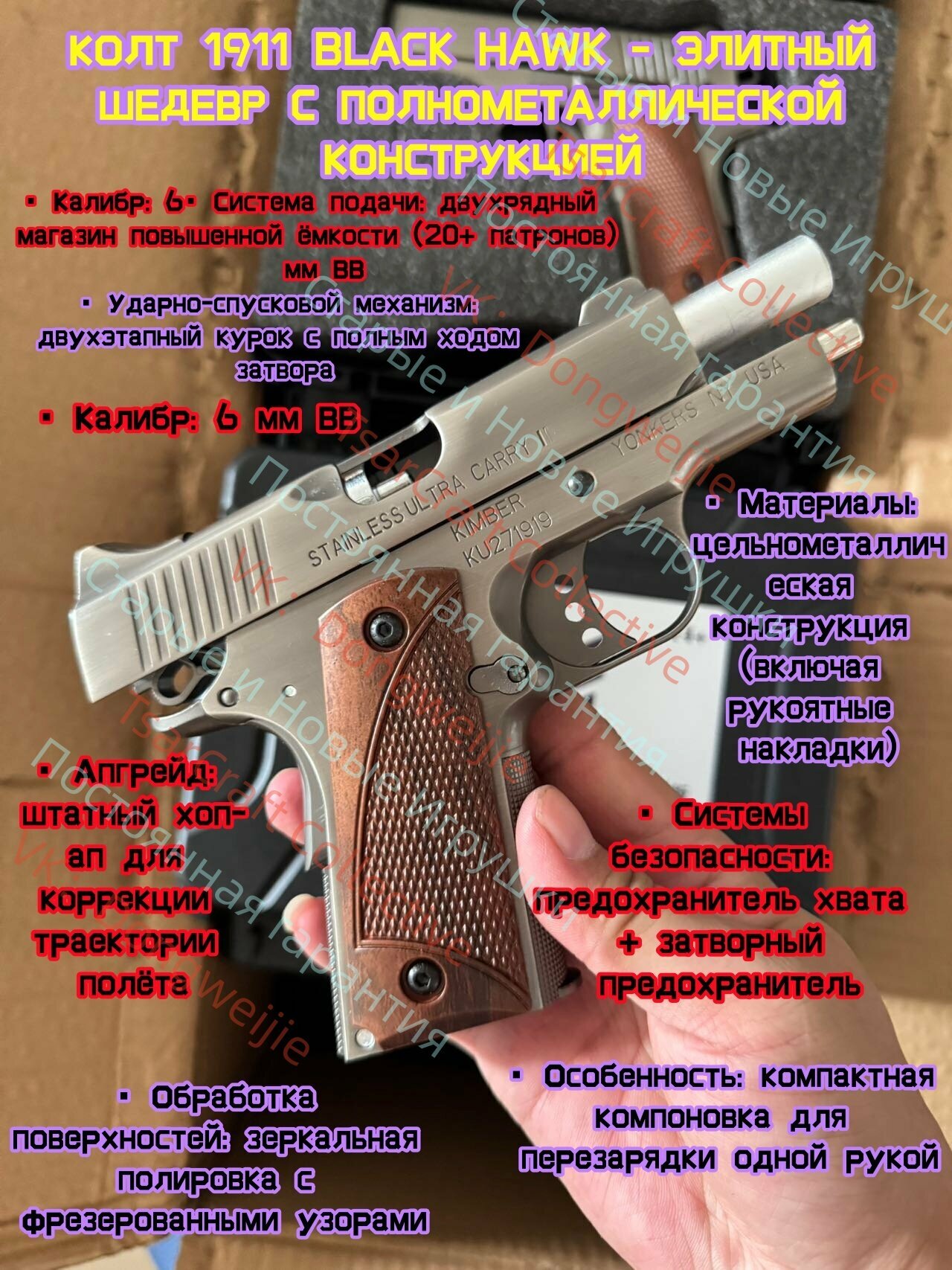 Игрушечная модель Colt 1911 6 мм, вольфрам, компактная, полный металл