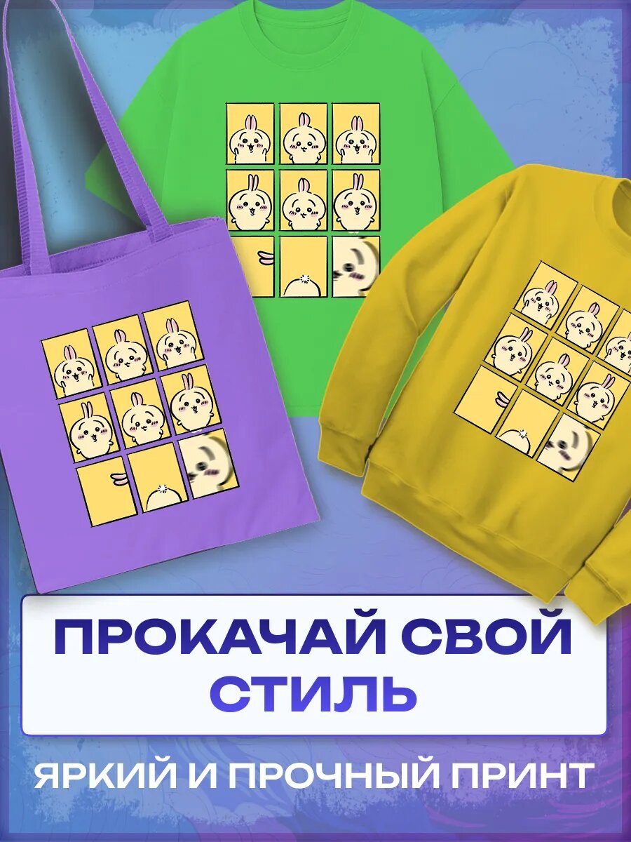Термонаклейка chiikawa — фото 1