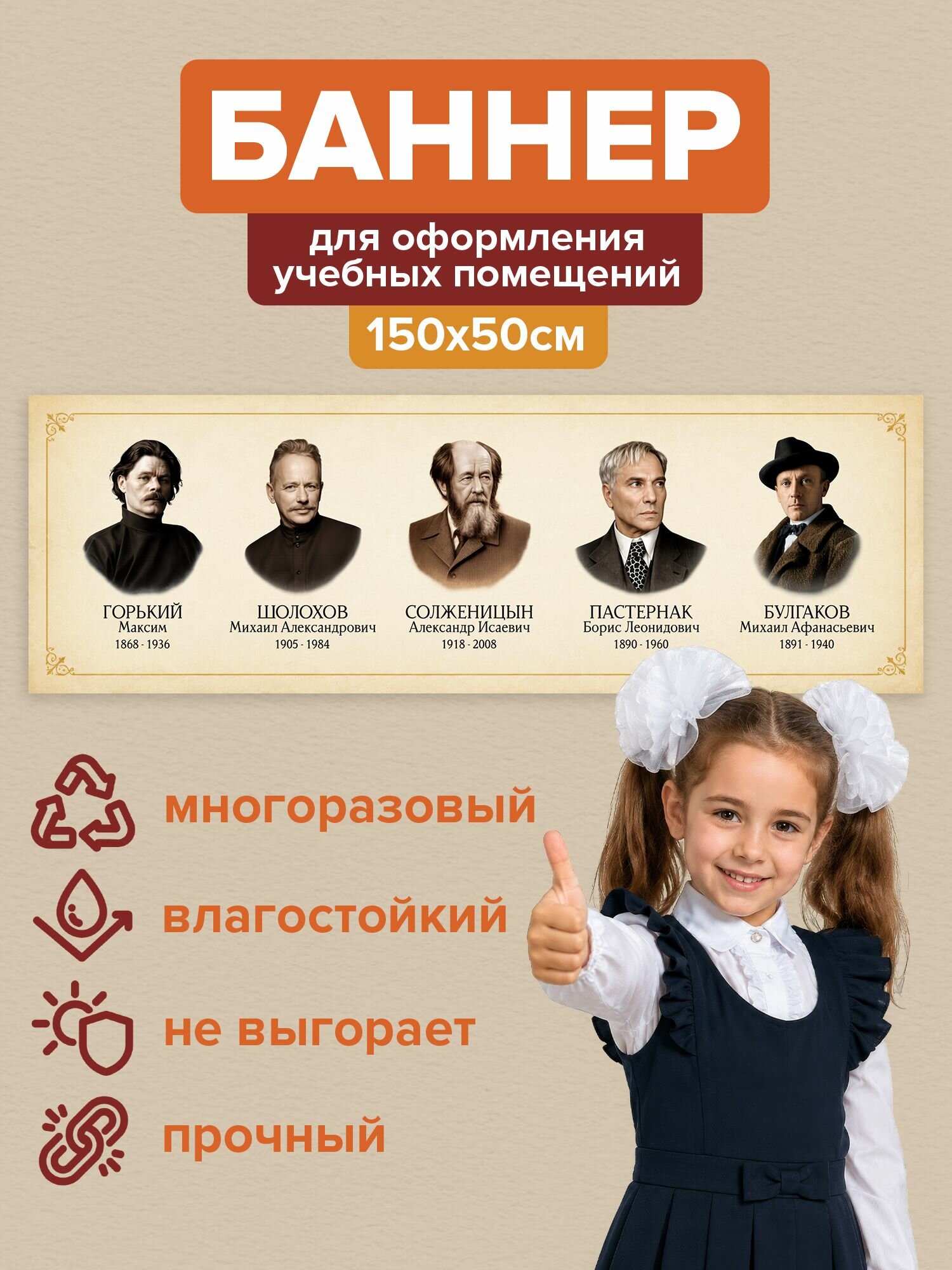 Портреты писателей и поэтов плакат для школы баннер