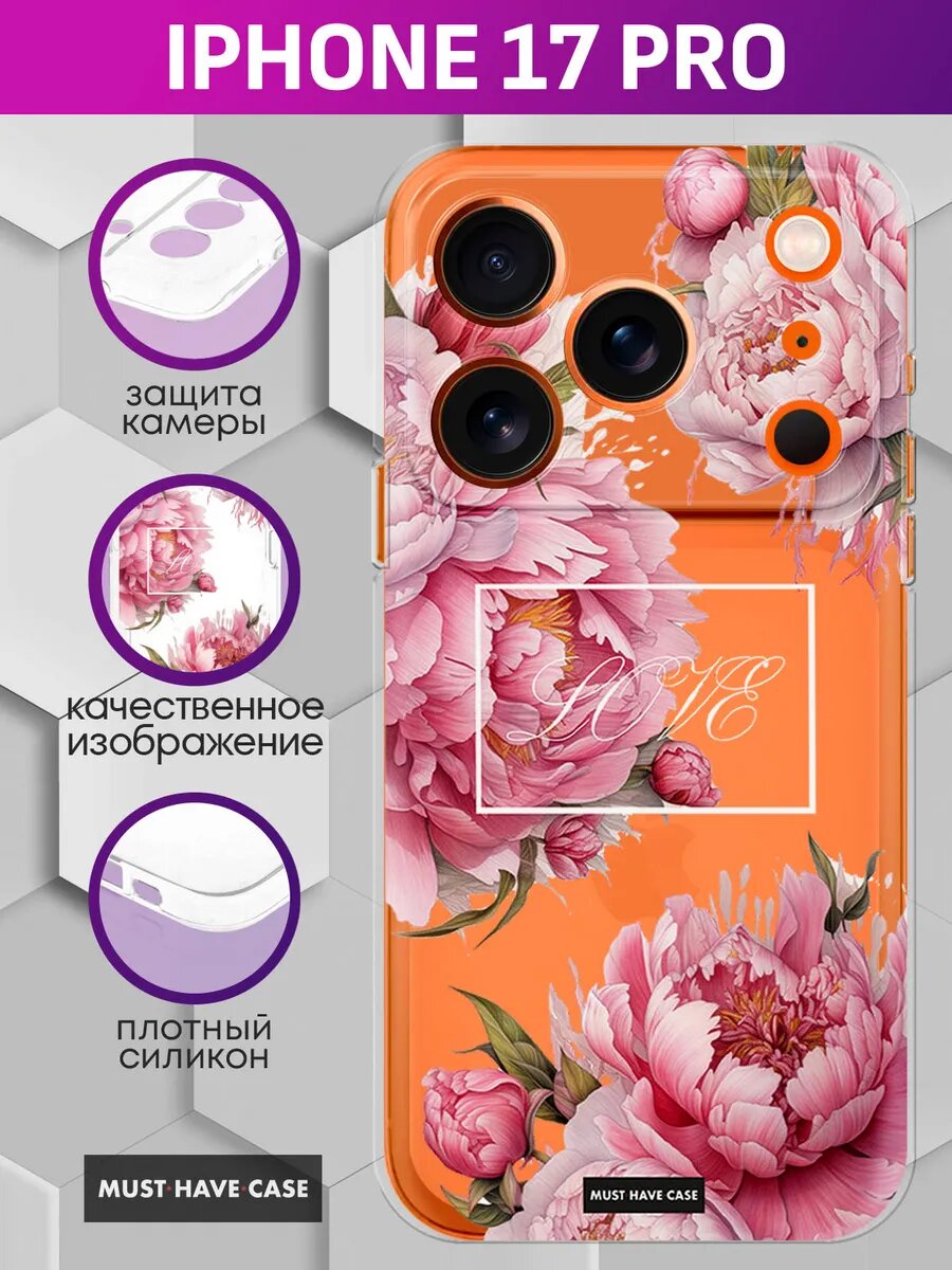 Чехол на iPhone 17 Pro с принтом