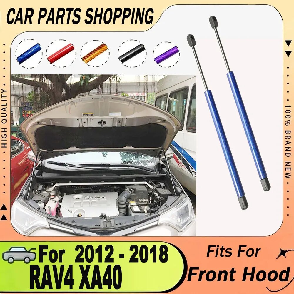 Газовые упоры капота для RAV4 XA40 2012-2018 "Амортизаторы" Тойота РАВ4 ХА40 (2 шт)