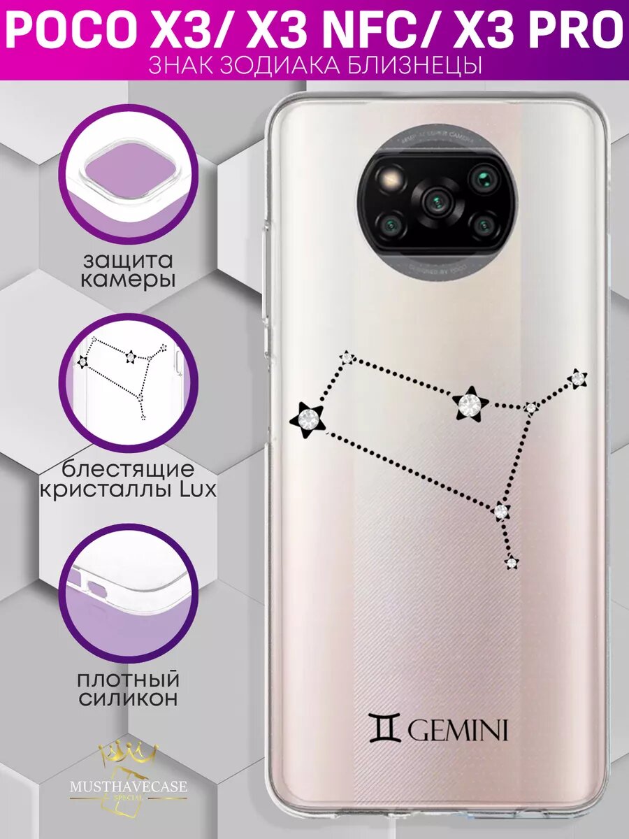 Чехол на Poco X3 Poco X3 NFC Poco X3 Pro с принтом