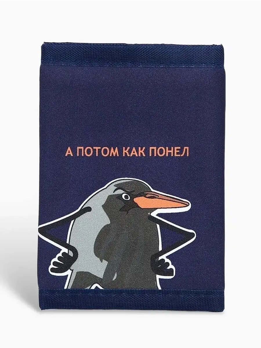 Кошелек