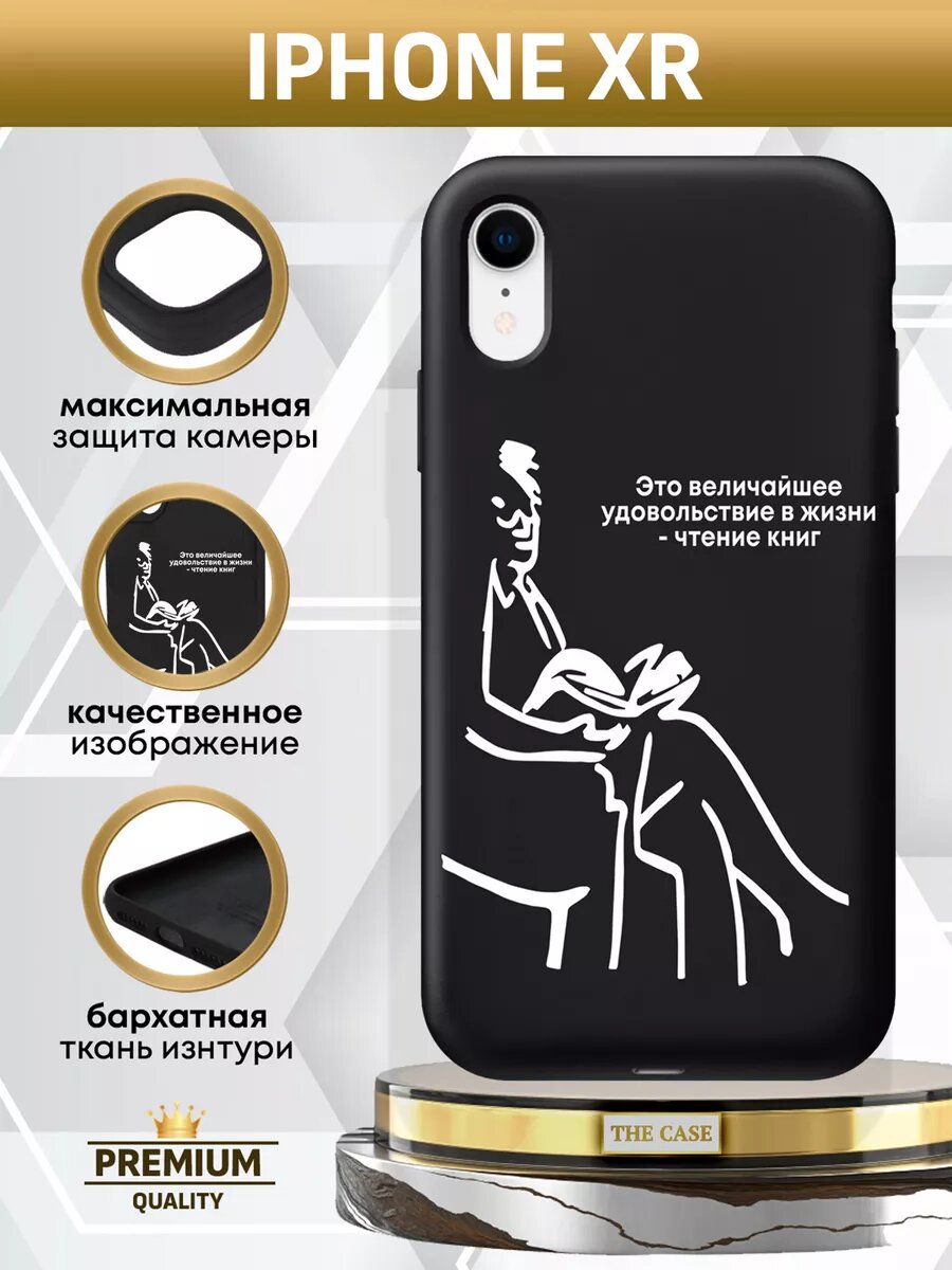 Чехол на iPhone XR с принтом