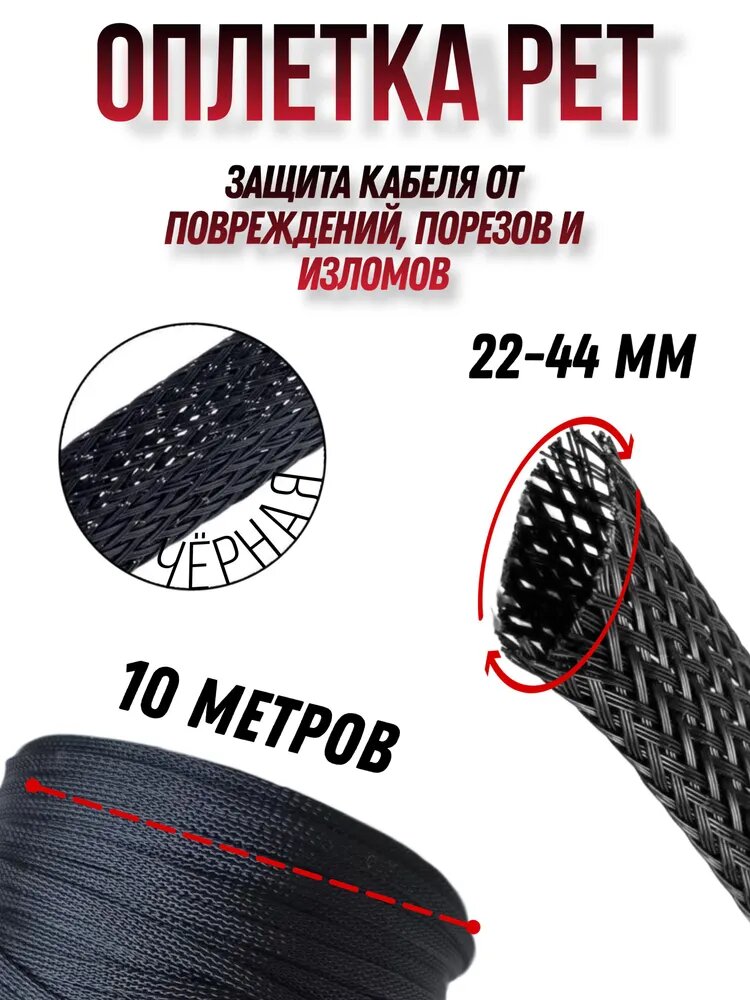 Оплетка кабельная из полиэстера змеиная кожа (Змейка) черная 22-44мм. 0Ga