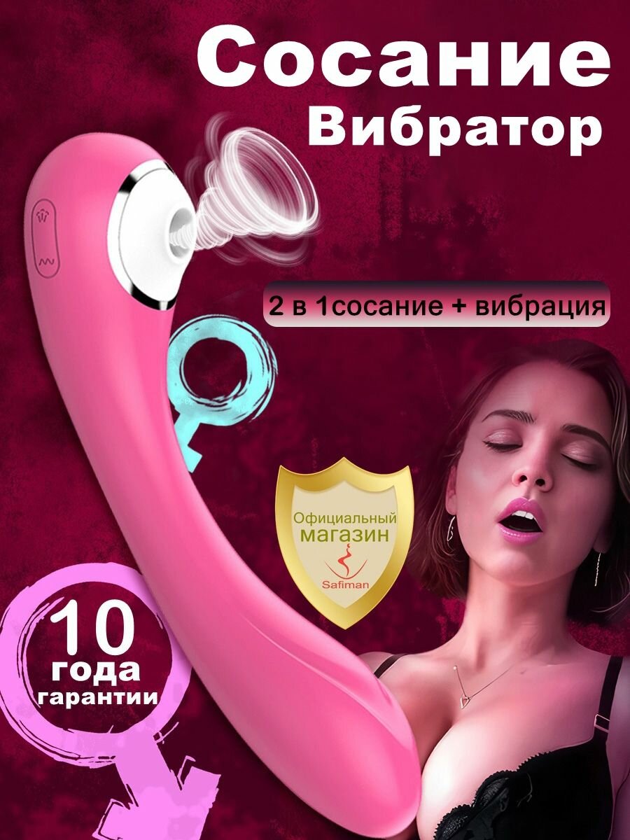 Safiman Вибратор, цвет: темно-розовый, 17.8 см