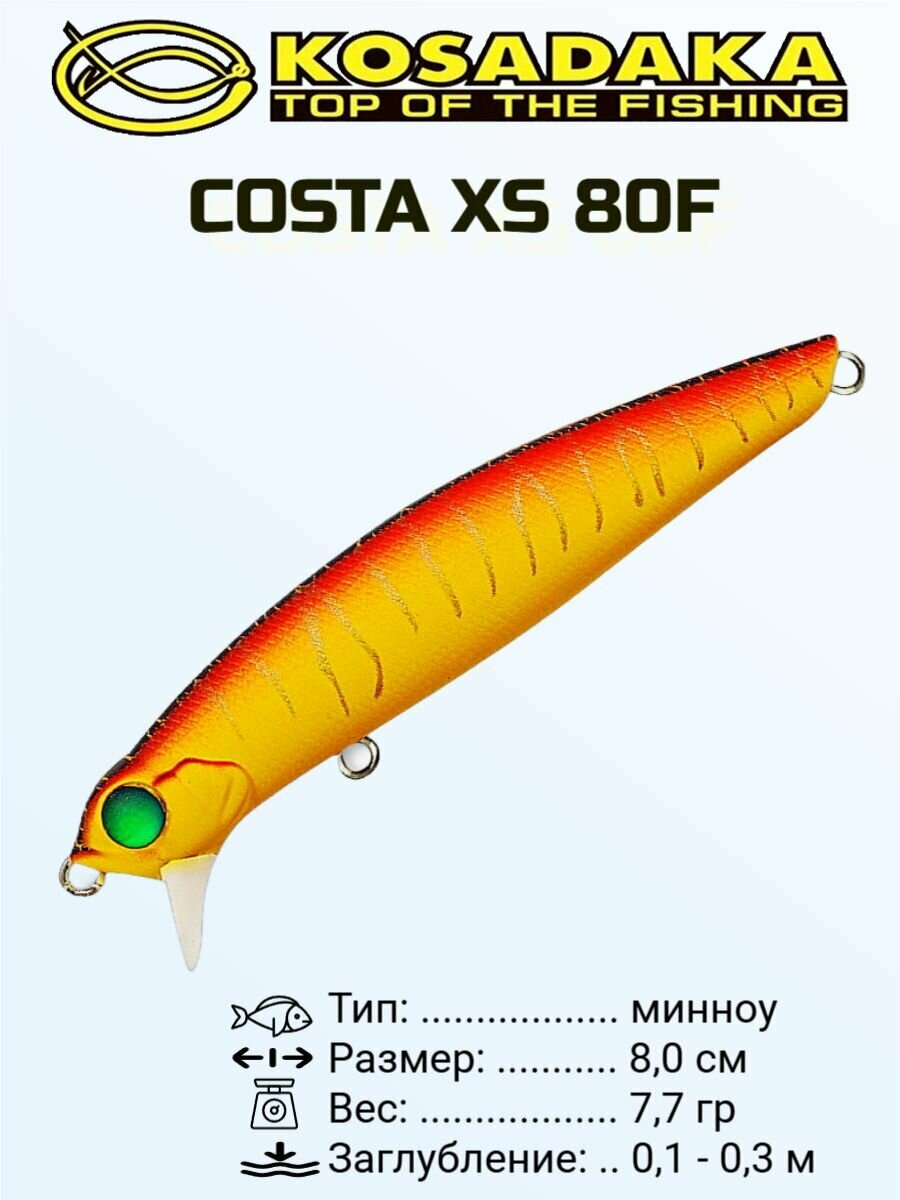 Воблер Kosadaka COSTA XS 80F плав, 80мм, 7.7г, 0.1-0.3м, цв. RHT