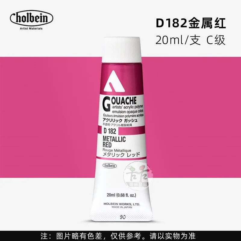 Holbein Art Materials Гуашь 1 шт, 40 мл./ 50 г.