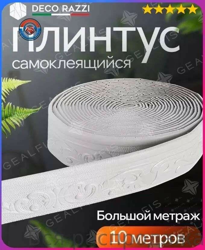 3D самоклеящийся молдинг из пены XPE для лепнины и декора стен, мягкий гибкий бордюр на дверной проем, лестницу, фон ТВ, кухню, ванну, детскую, легко моется, без следов при снятии-