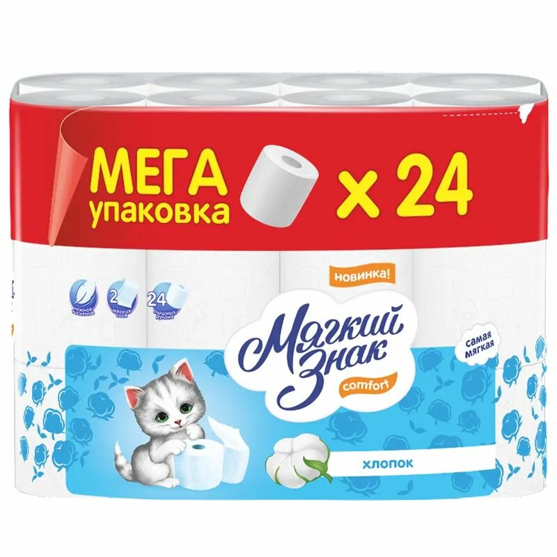Мягкий знак Туалетная бумага мегакомфорт , двухслойная, 24 штуки