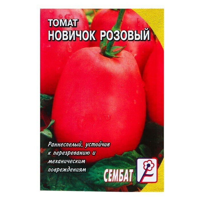 Семена Томат 'Новичок Розовый', 0,1 г