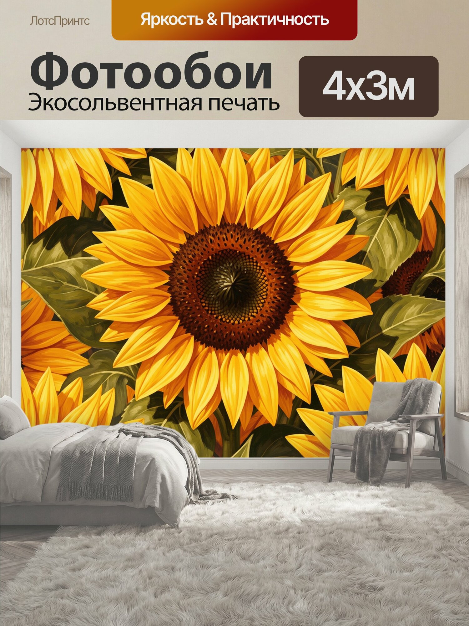 Фотообои "Яркие подсолнухи крупным планом. Плотный цветочный узор с крупными золотистыми соцветиями и зелёной листвой, насыщенная палитра." 400x300 см. экосольвентная печать