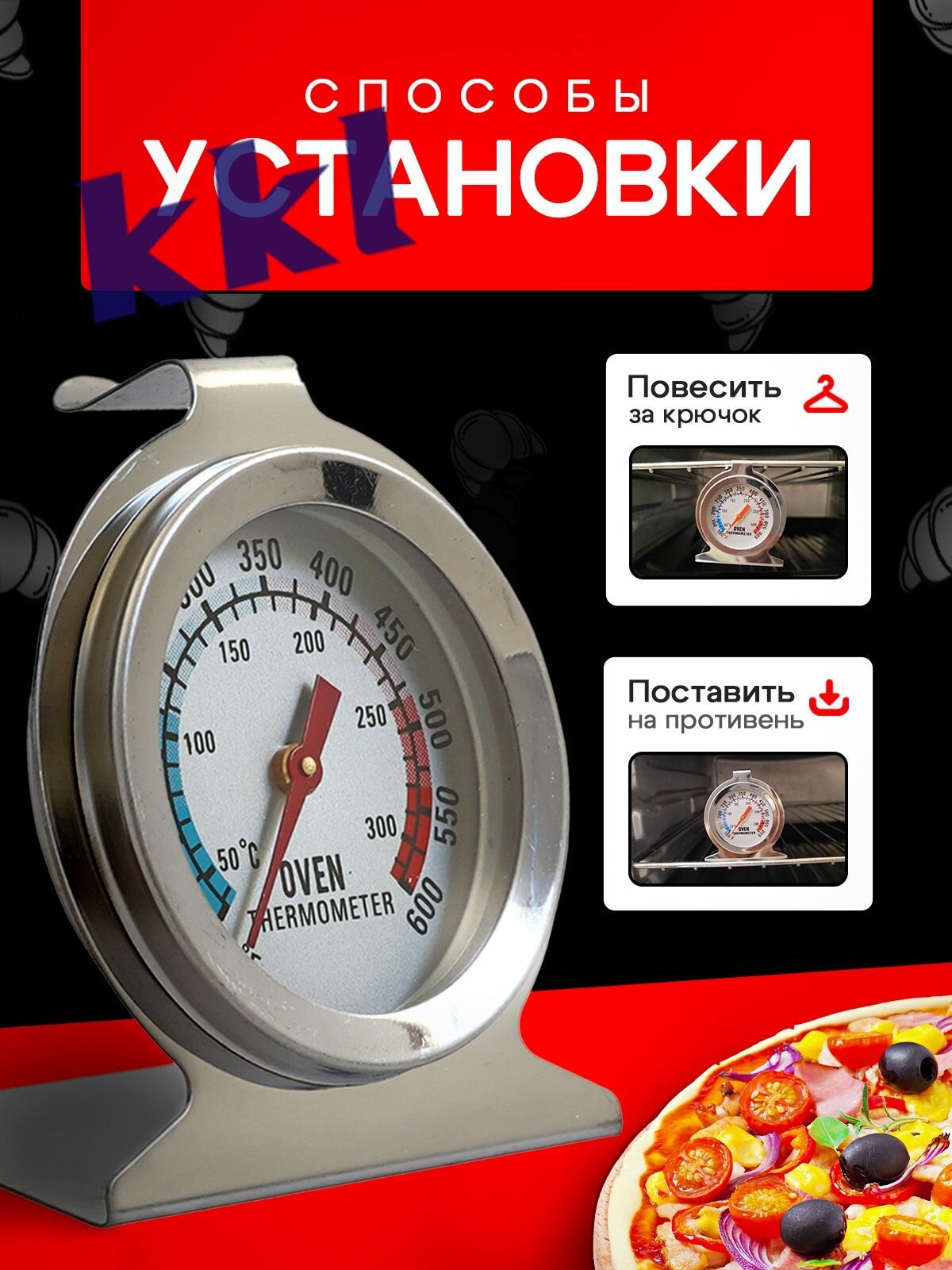 Кулинарный термометр — фото 1