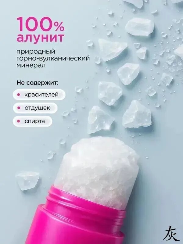Дезодорант 120.12086 мл — фото 1