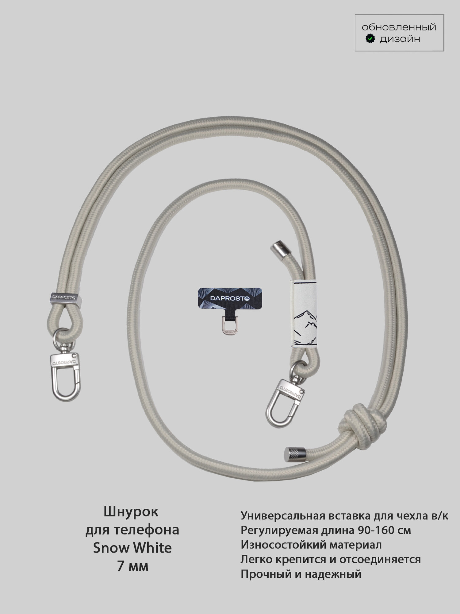 Подвеска шнурок для телефона на шею от бренда DAPROSTO Snow White