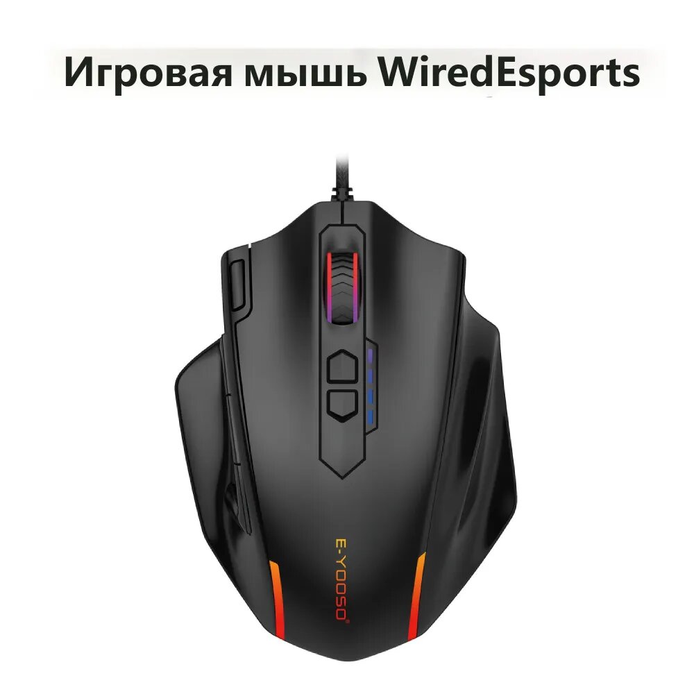 E-YOOSO Игровая мышь проводная, черный