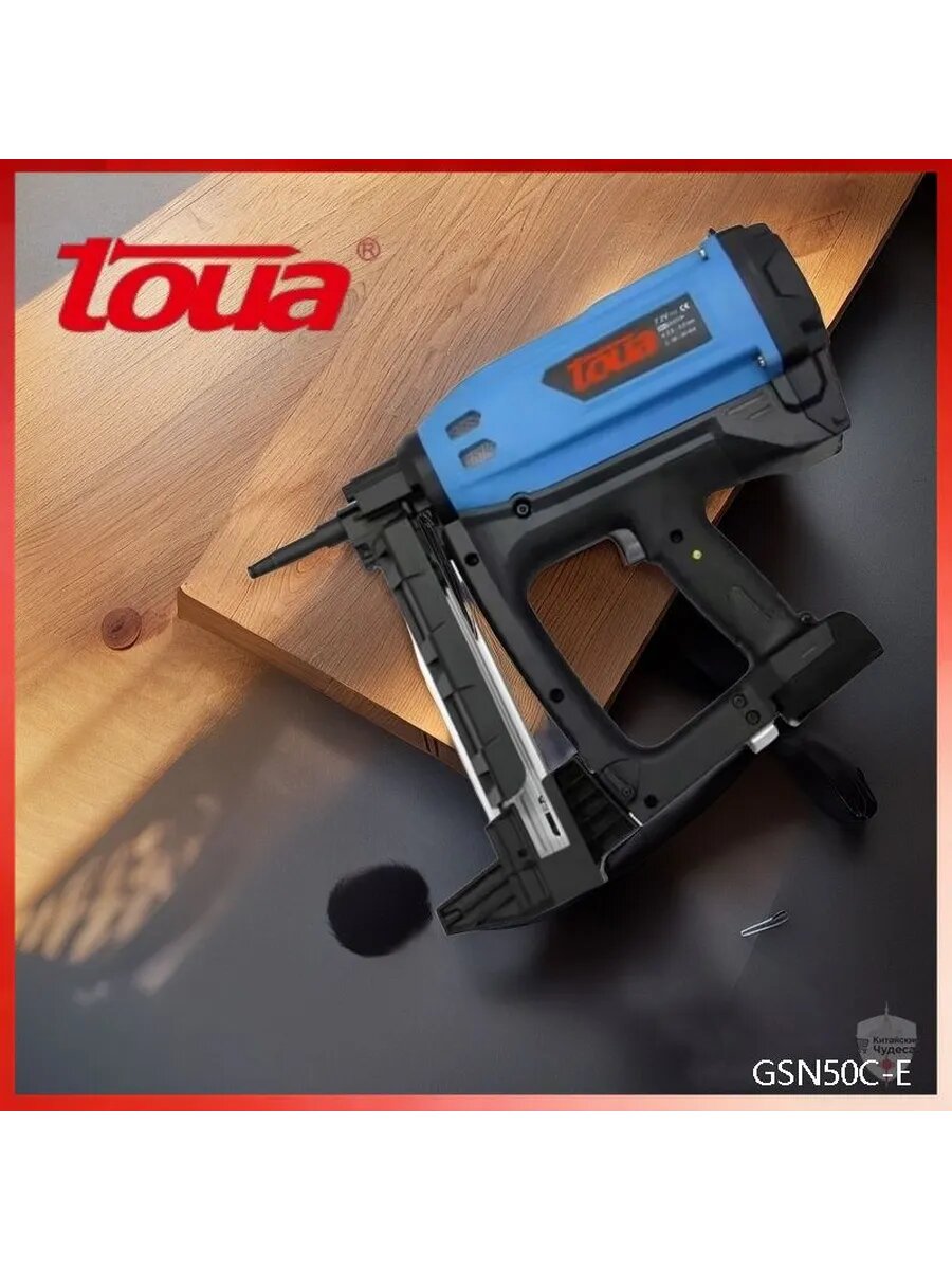 Газовый монтажный пистолет TOUA GSN50C-E для включает с вещи