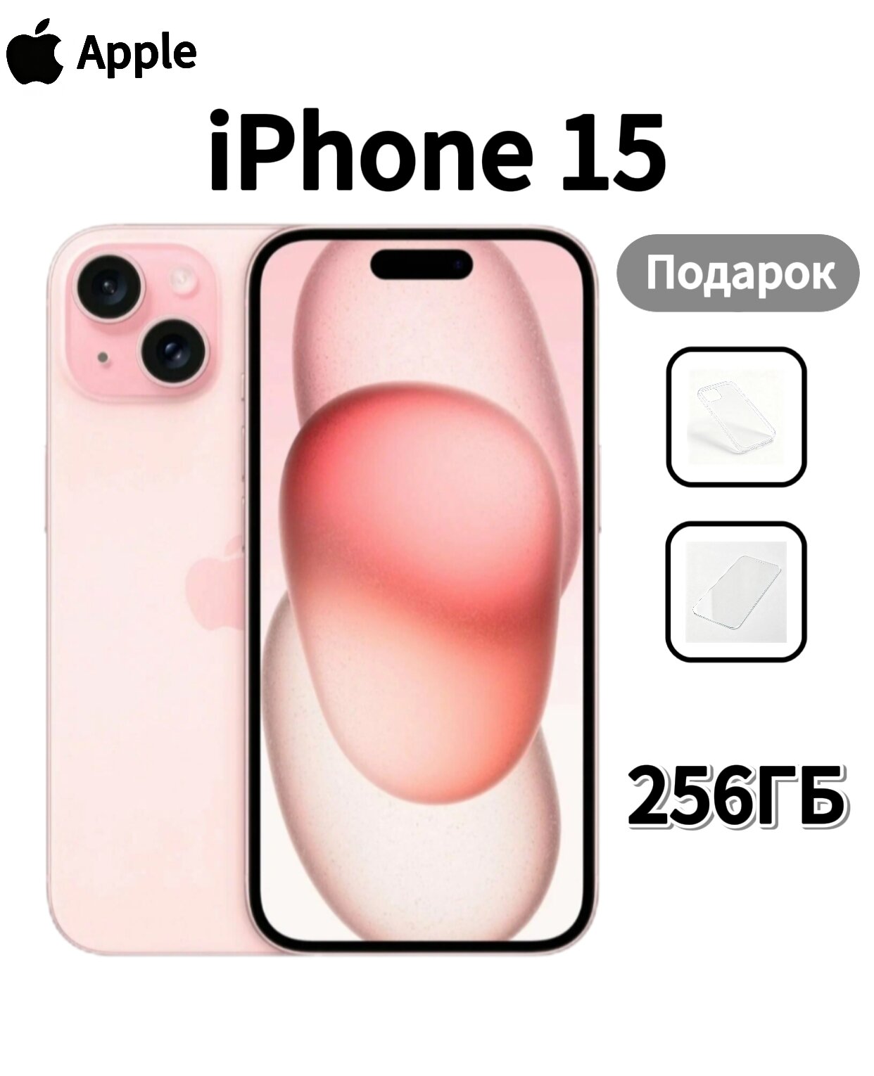 Оригинал Смартфон Apple iPhone 15 256ГБ, pink/розовый, без RuStore, OLED экран, камера 48MP, NFC, 2SIM