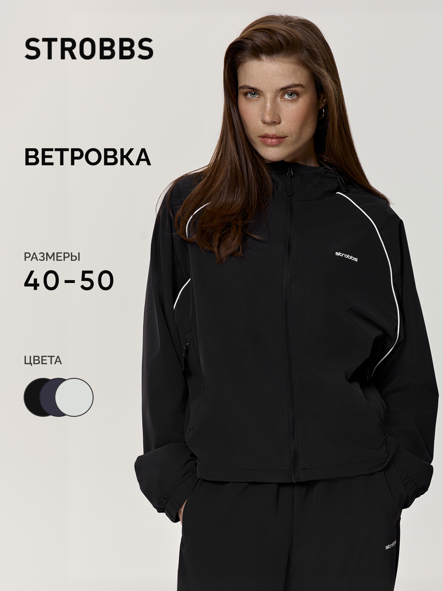 Ветровка Весна-лето 2026