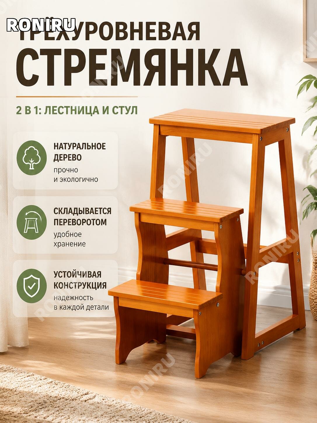 Лестница-стремянка из массива дерева,3 ступени, складная конструкция для дома, табурет-стул для кухни и комнаты, медовый цвет