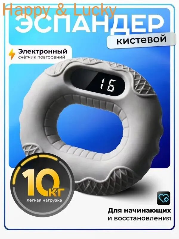 Эспандер , 1 шт, 10 кг
