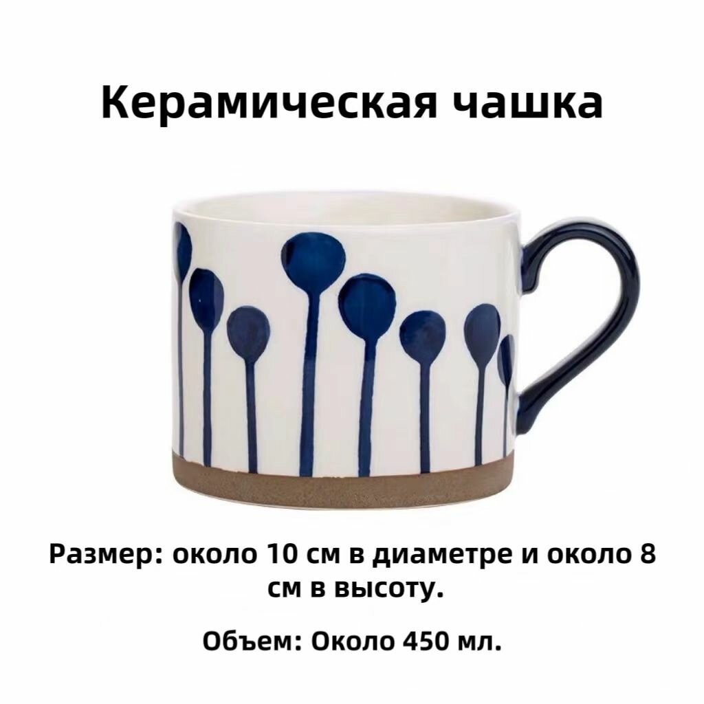 Объёмная керамическая кружка премиумкласса применяется для молока, кофе, утренних трапез и послеобеденного чаепития.