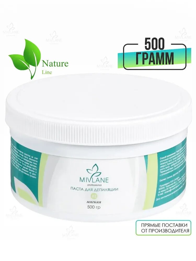 Mivlane Сахарная паста для шугаринга (депиляции) Мягкая 500 гр