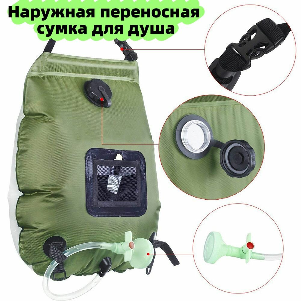 Душ-мойка, гибкий и портативный, для использования на открытом воздухе