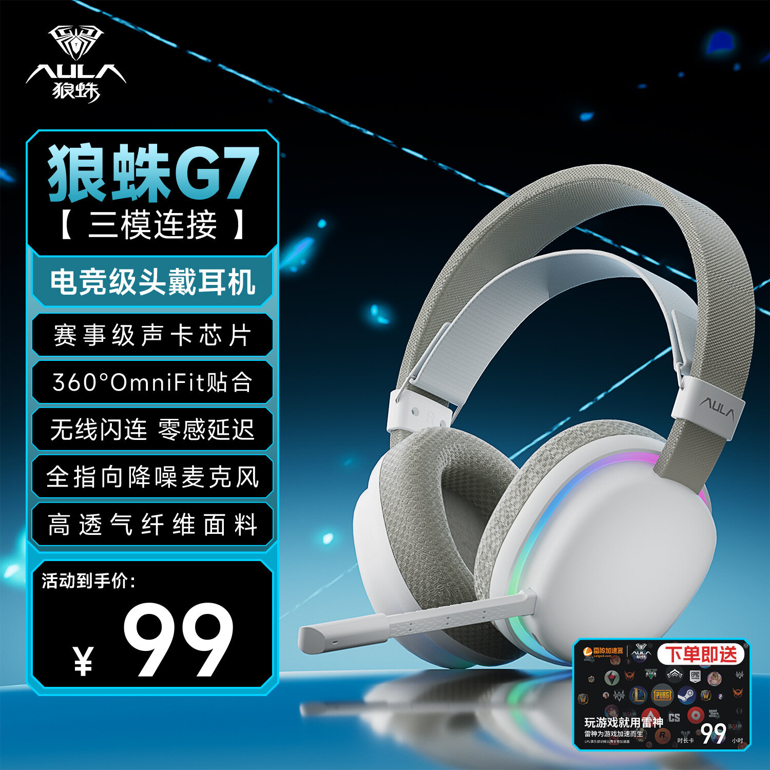 AULA G7 Трехрежимный игровой наушник с микрофоном, беспроводной Bluetooth 2.4G проводной, белый