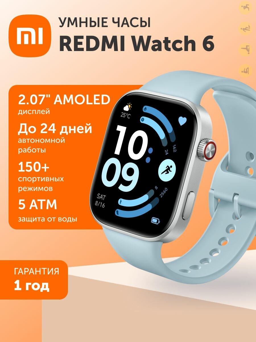 Смарт-часы REDMI Watch 6 Glacier Blue