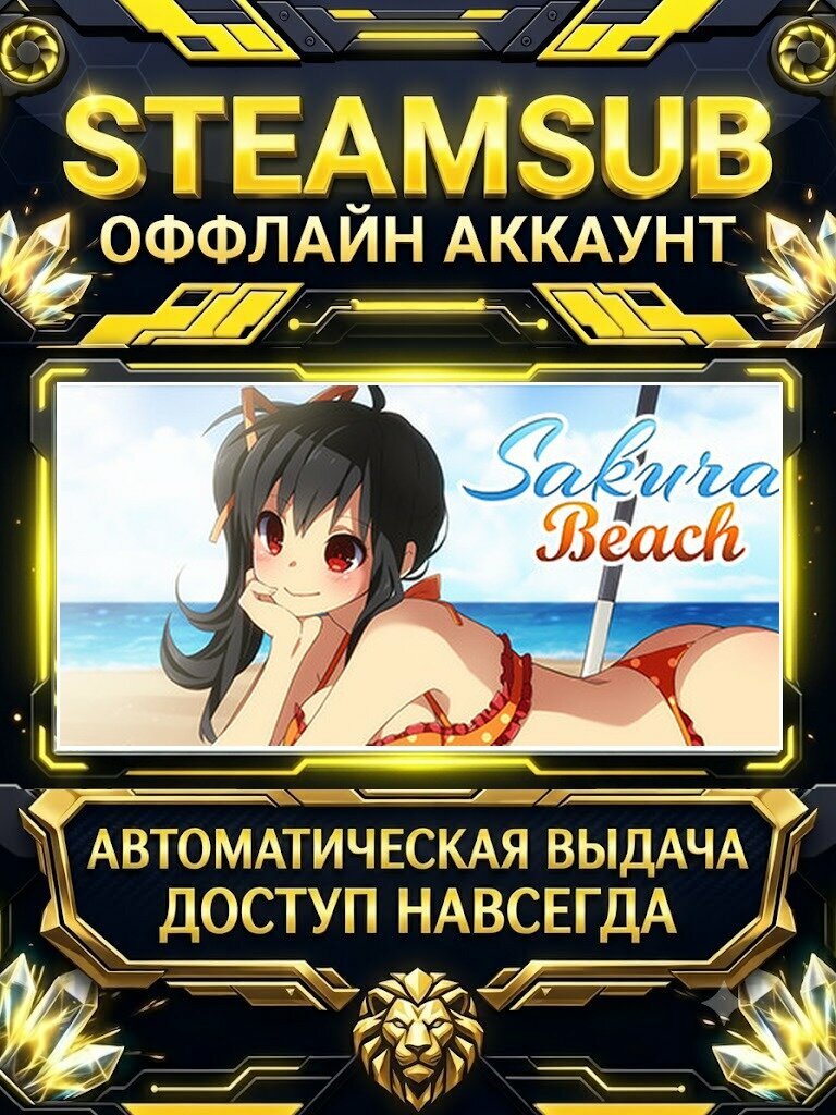 SAKURA BEACH игра на аккаунте для ПК с OFF активацией для Steam (PC) РФ + СНГ