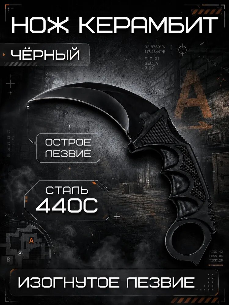 Нож керамбит металличсеский, острое лезвие, нож из игры CS GO, цвет чёрный