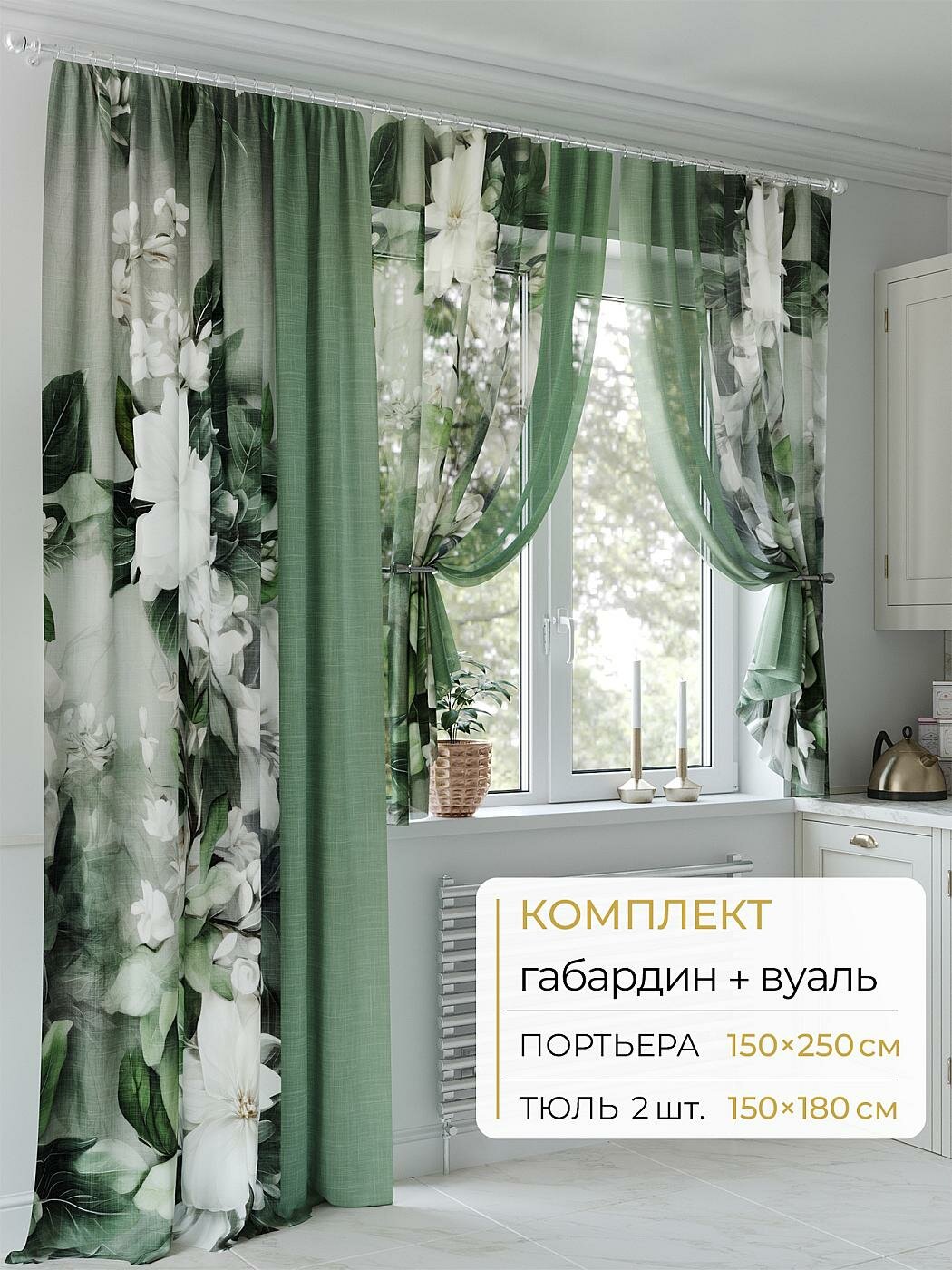 Штора для спальни и гостиной готовая 150x250 см с рисунком (502057250-250)