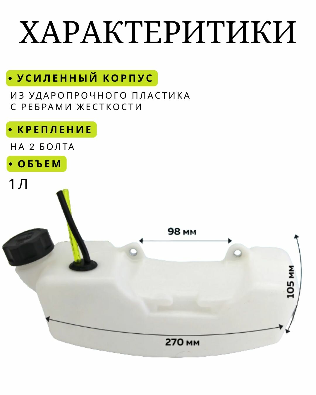 Бензобак триммера Brait BR-430 — фото 1