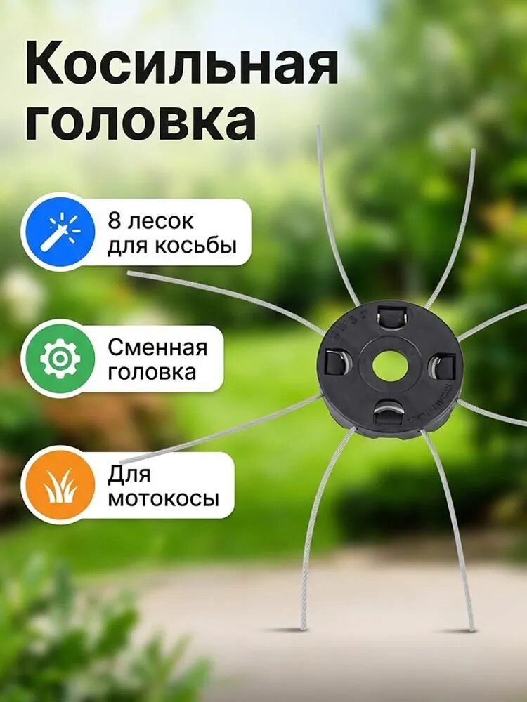 Катушка для триммера