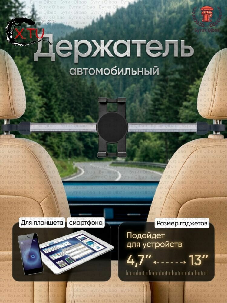 Держатель планшетного компьютера для заднего сиденья автомобиля, поворачивающийся на 360 градусов, серебристо-белый, подходит для устройств с диагональю экрана от 4,5 до 13 дюймов