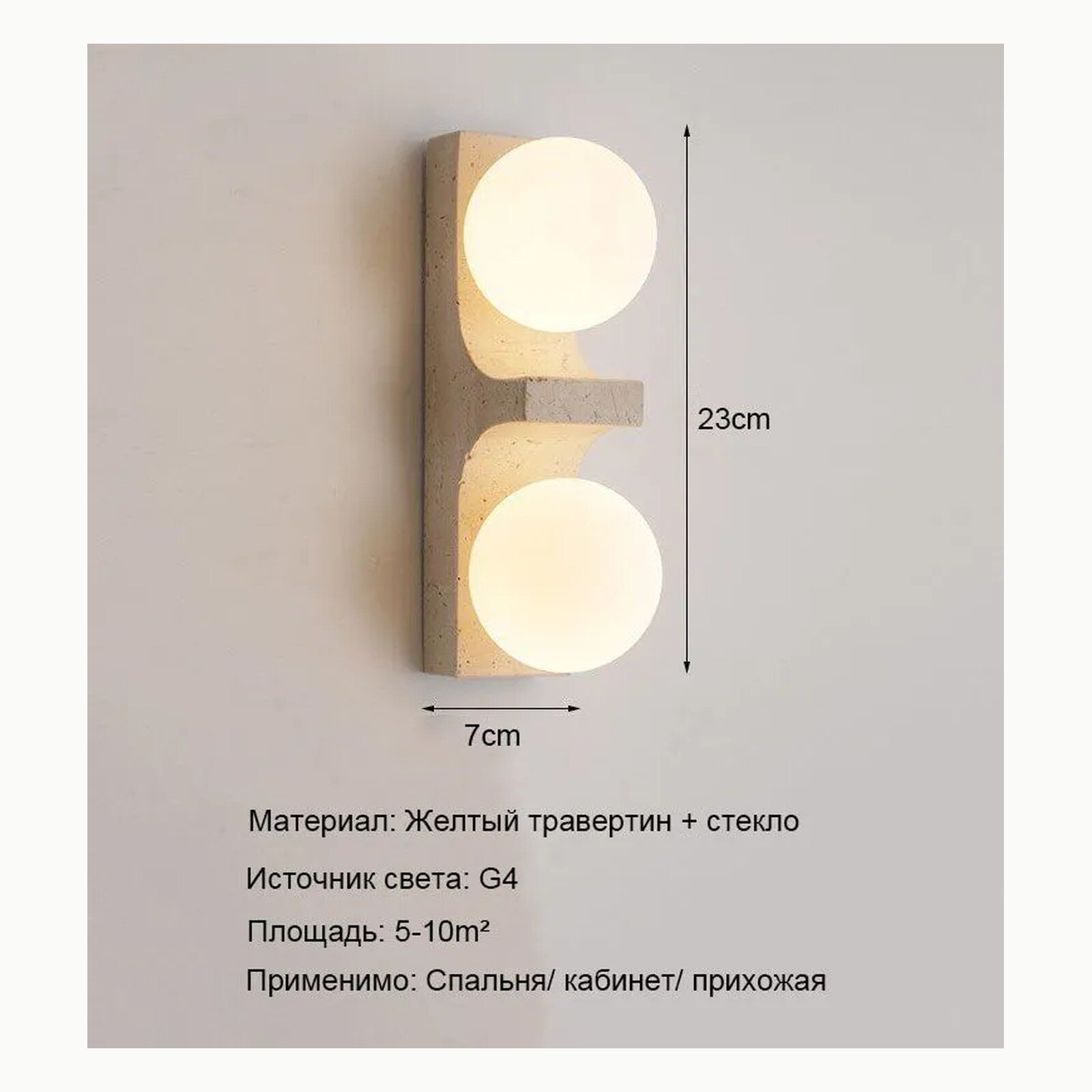 Настенный светильник E27, 2 лампы, теплый белый свет, бежевый, стекло, светильники настенные, характеристики товара, описание товара — фото 1