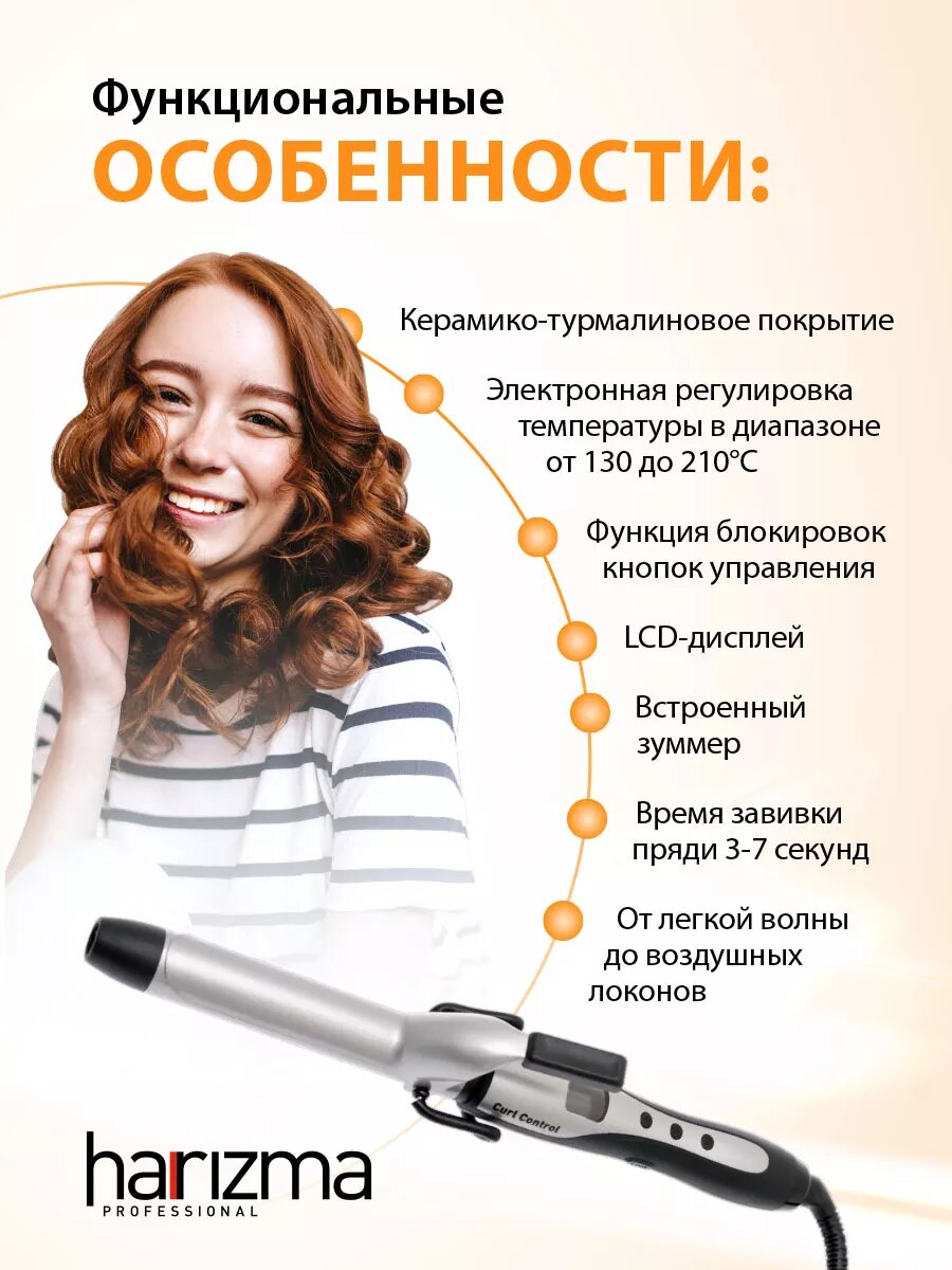 Плойка для волос и локонов профессиональная , 25 мм — фото 1