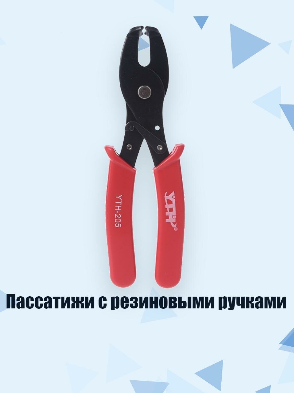 Пассатижи с резиновыми ручками, красный