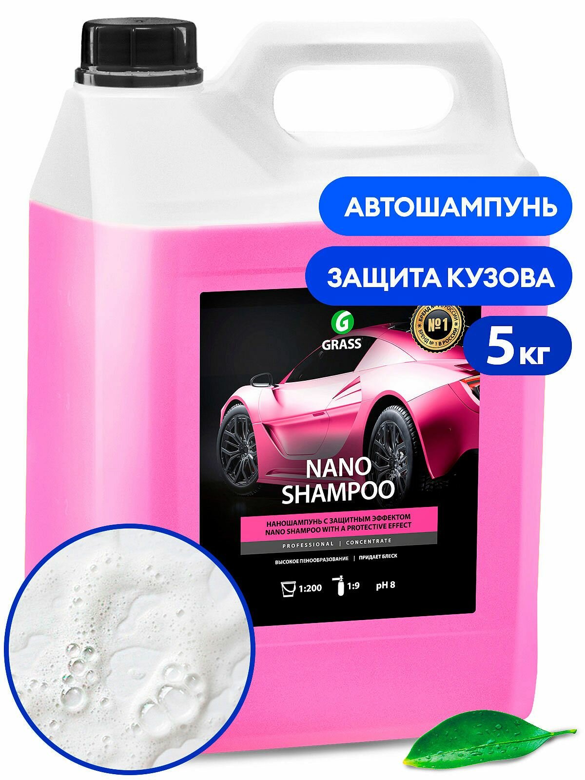 Grass 136102 Наношампунь "Nano Shampoo" канистра 5 кг